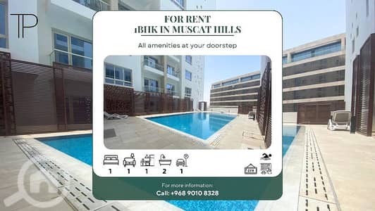 81 Apartments for rent in Muscat Hills | Bayut.om
